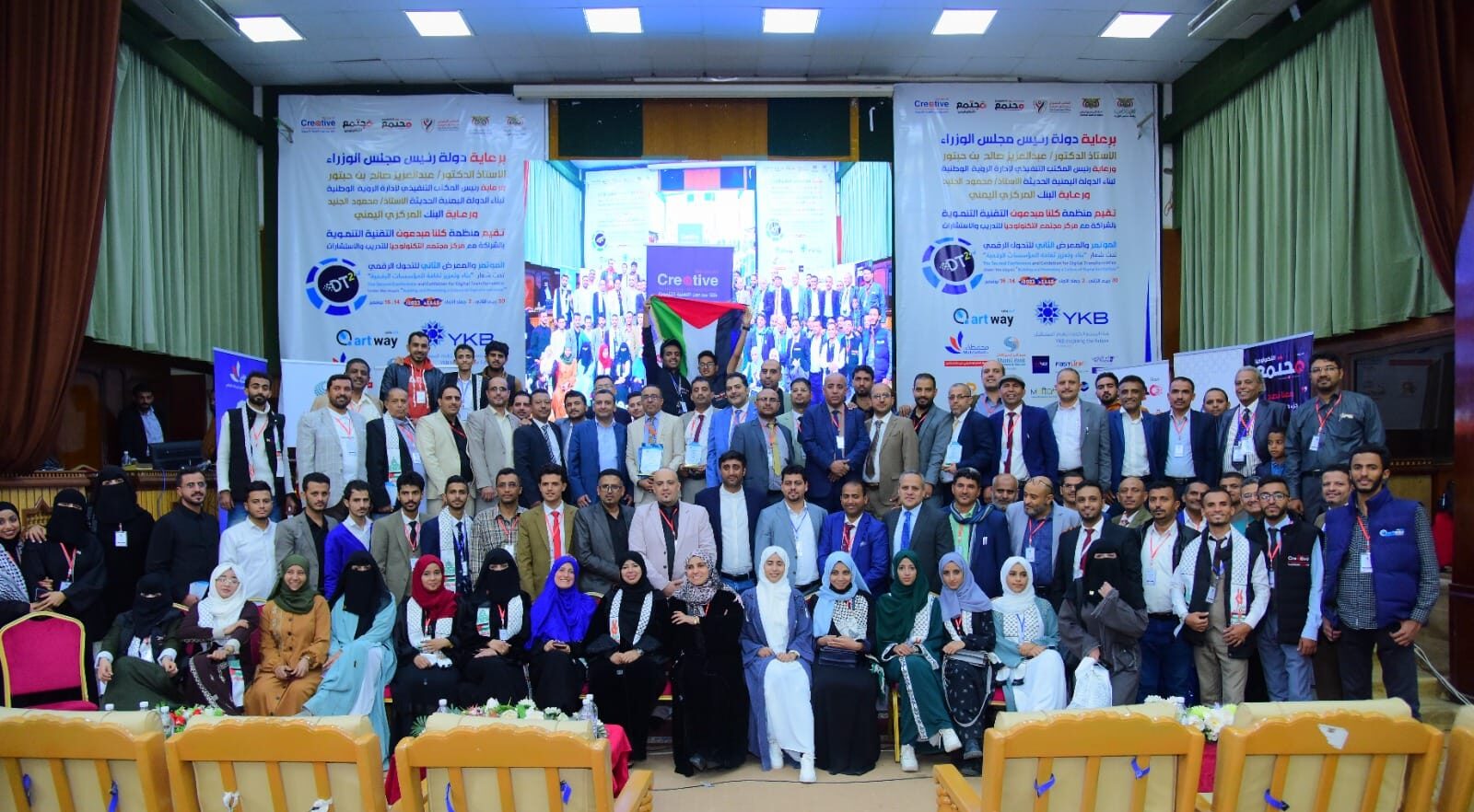 The conclusion of the Second Conference on Digital Transformation in ...